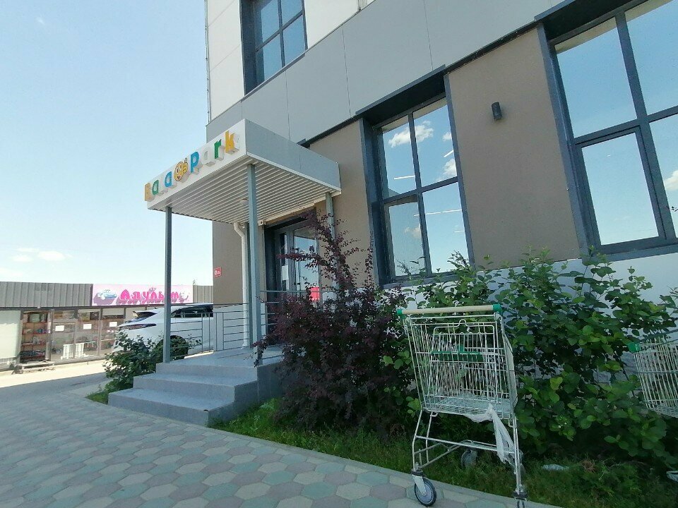 Eğlence merkezleri Bala park, Aktöbe, foto
