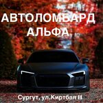 Автоломбард (Igorya Kirtbaya Street No:11), kredi karşılığı araç rehini  Surgut'tan