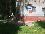 1001ah (Novo-Astrakhanskoye shosse No:63), emlak ofisi  Saratov'dan