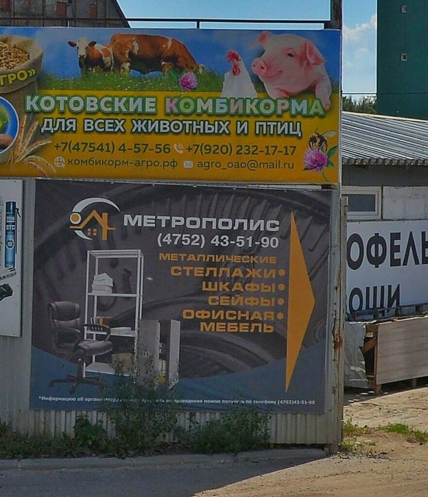 Yem ve yem katkı maddeleri Котовские комбикорма, Tambov, foto