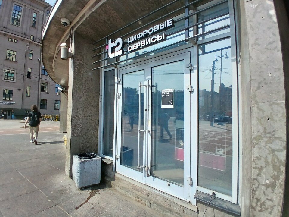 i̇nternet hizmet sağlayıcıları T2, Saint‑Petersburg, foto