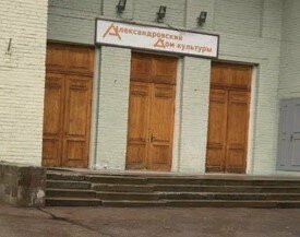 Kültür ocakları SPb Gbu Aleksandrovsky Dom kultury, Saint‑Petersburg, foto