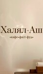 Halal Ash (улица Гаспринского No:68А, село Андрусово), kafe  Kırım Cumhuriyeti'nden
