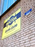 Восток (ploshchad Truda No:12А), kantin, yemekhane  Borovichy'den