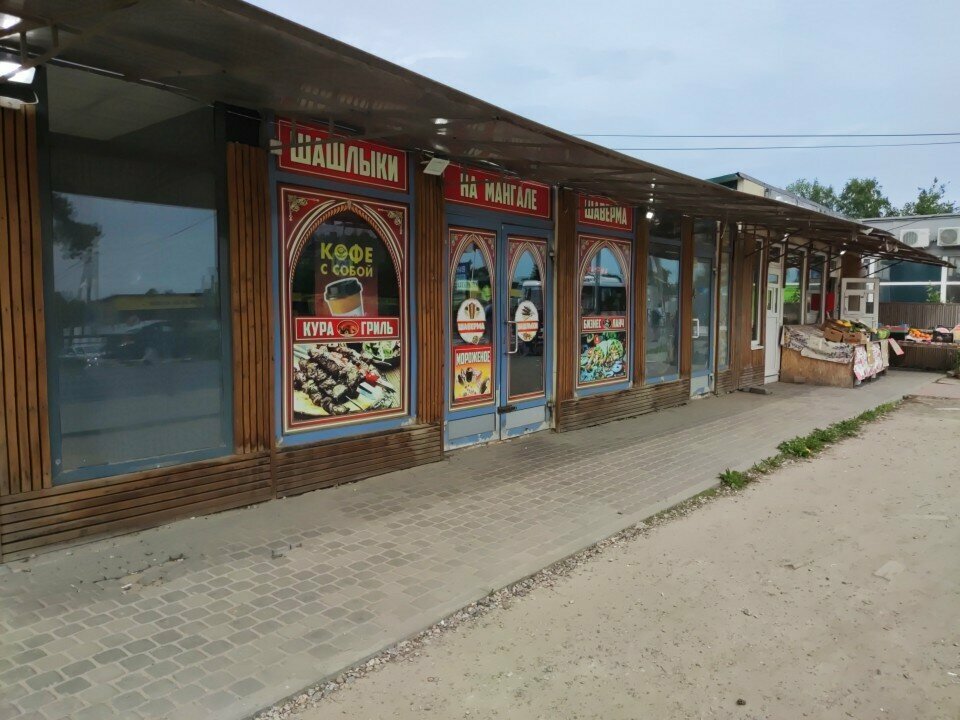 Fast food Шашлык & Шаверма, Murino, foto