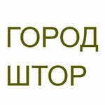 Gorod Shtor (Pirogova Street No:5Ак3), perde ve korniş üreticileri  Stavropol'dan