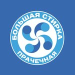 Большая стирка (ulitsa Marshala Koneva No:5Б), kuru temizlemeciler  Vologda'dan