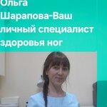 Кабинет подолога (Lenina Avenue No:15), podoloji  Asbest'ten