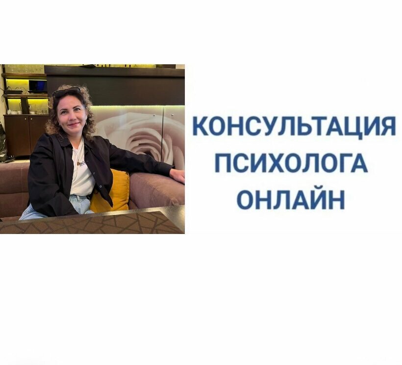 Psikolojik yardım merkezleri Психолог Айгуль Рафаэльевна, Krasnoyarski krayı, foto