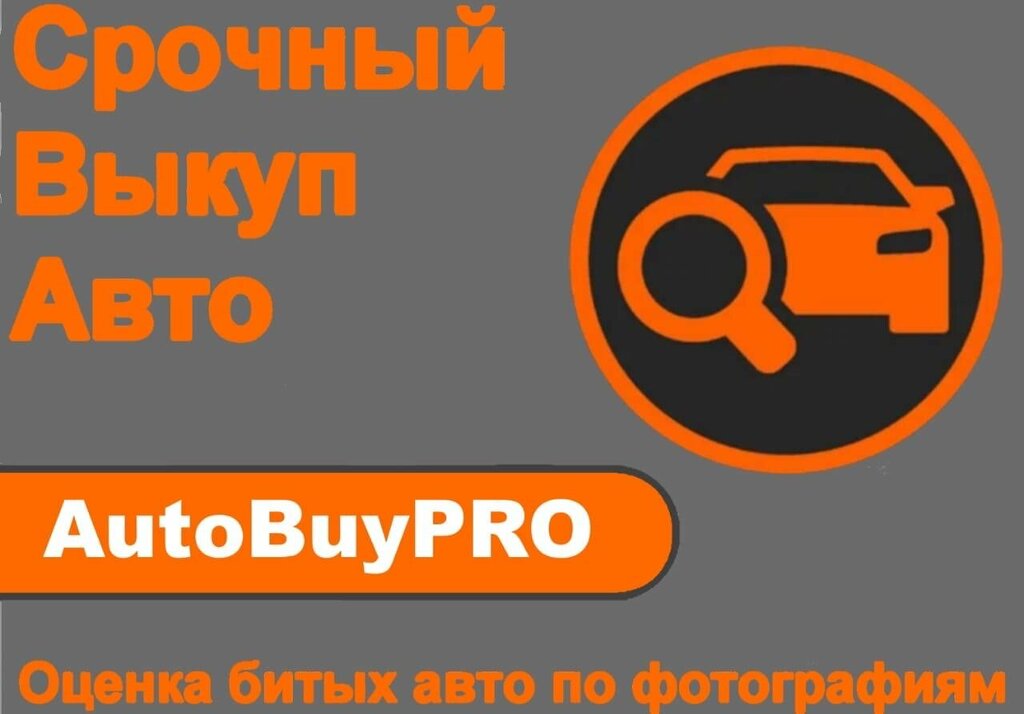 i̇kinci el araç Auto Buyback, Çehov, foto