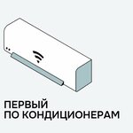 Первый по кондиционерам (Gogolya Street No:2), klima satışı  Zelenograd'dan