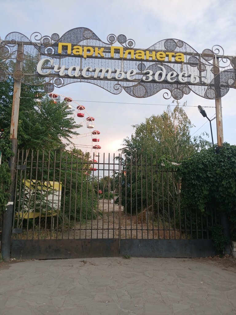 Atraksiyon Лодочка на озере, Astrahan, foto