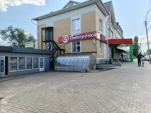 Русский Аппетит (ulitsa Ploshchad Revolyutsii No:6), fast food  Kirsanov'dan