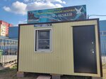 Мастерская Айс Стил (Olomoutskaya ulitsa No:4, Volzhsky), spor malzemeleri tamiri  Voljski'den