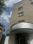 Вилу (ulitsa Oktyabrskoy Revolyutsii No:23), giyim mağazası  Smolensk'ten