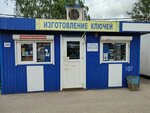 KeyMaster (Chuvash Republic, Cheboksary Urban District, Kalininskiy District), araba anahtarları  Cheboksary'den