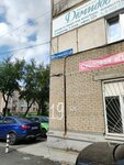 Запчасти для спецтехники (Sormovskaya ulitsa No:19), hidrolik ve hava basınçlı ekipman firmaları  Çeliabinsk'ten