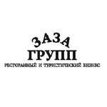 Zaza (Tchaikovskogo Avenue No:28/2), seyahat acenteleri  Tver'den