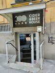 300 Чуда (Gundulicev venac Street No:1), bar  Belgrad'dan