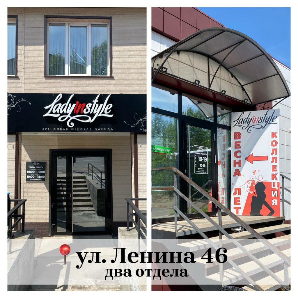 Giyim mağazası Lady in style, Aldan, foto