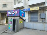 Ремонт обуви (ulitsa Marshala Eryomenko No:82), ayakkabı tamiri  Volgograd'dan