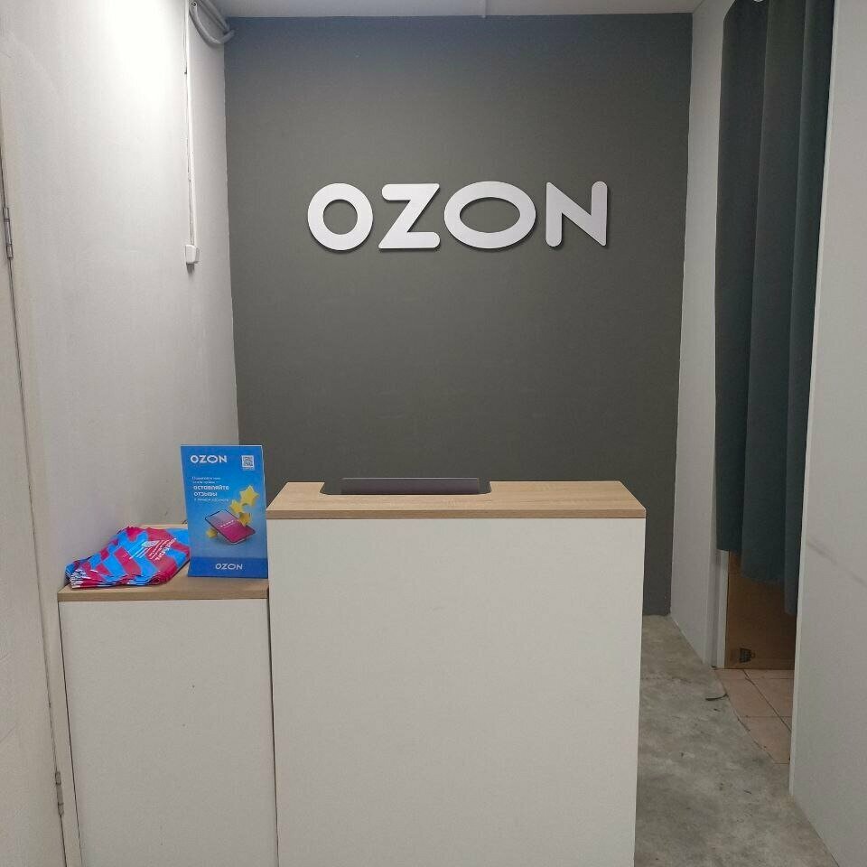 Teslimat noktası Ozon, Krasnoyarsk, foto