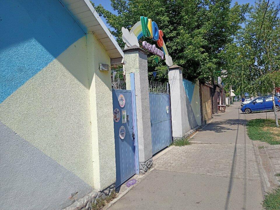 Çocuk gelişim merkezleri Kids Academy, Bişkek, foto