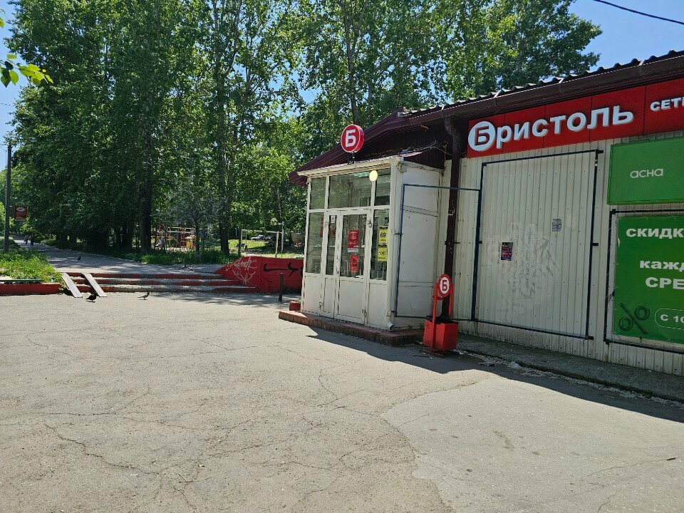 Alkollü içecekler Bristol, Irkutsk, foto
