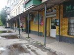 Универсальный (Goncharova Street No:8), mini-market  Nijni Novgorod'dan
