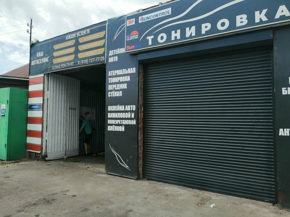 Otomobil servisi Ваш автосервис, Krasnodar, foto