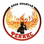 Muay thai Fenix (ulitsa Tvardovskogo No:44), spor kulüpleri  Balaşiha'dan