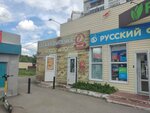 Грузинская пекарня № 1 (Irkutskiy Tract No:85Б), ekmek fırını  Tomsk'tan
