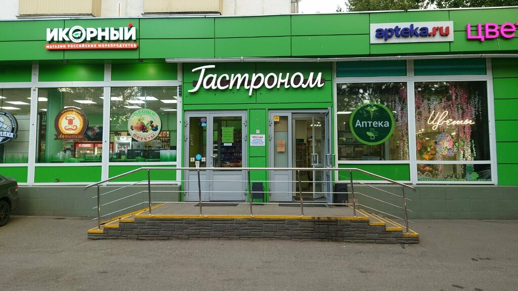 Eczaneler Apteka.ru, Moskova, foto