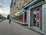 Lot of smoke (Universitetsky Avenue No:4), tütün, sigara mağazaları  Moskova'dan