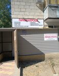 Марина парикмахер-колорист (Respublikanskaya ulitsa No:24, Zhilgorodok Neighborhood), kuaförler  Volgograd'dan