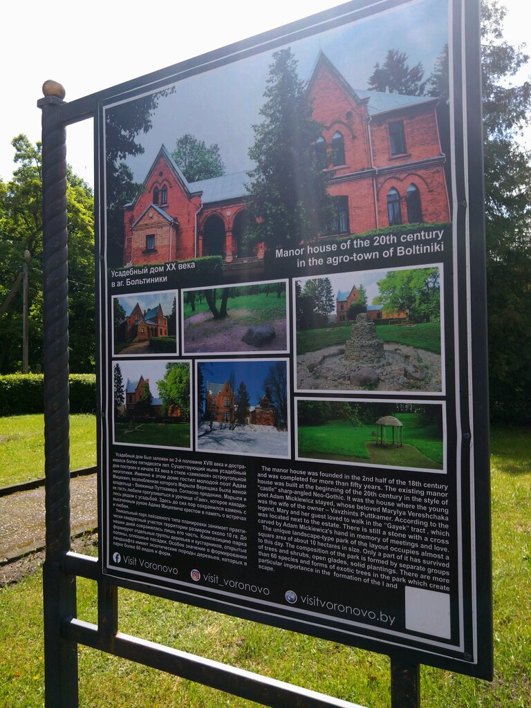 Turistik yerler Усадьба Путткамеров, Grodnenskaya oblastı, foto