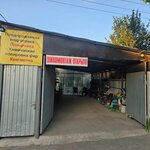 Шиномонтаж (Stepnaya ulitsa No:29), oto lastik tamiri  Pyatigorsk'tan