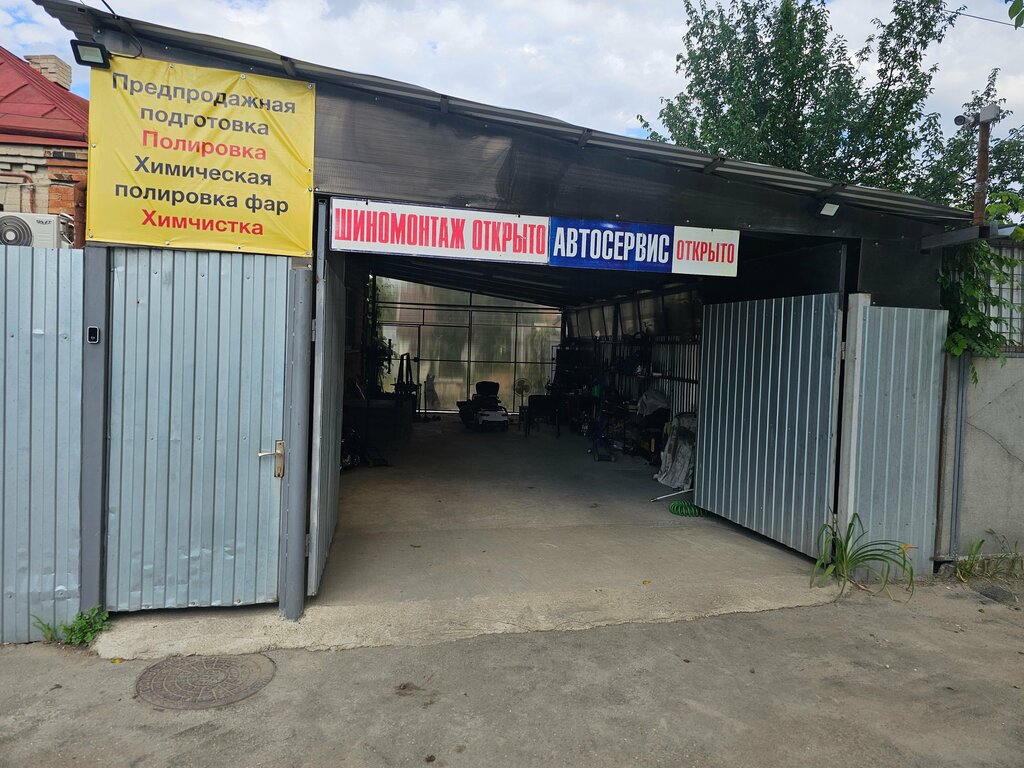 Oto lastik tamiri Шиномонтаж, Pyatigorsk, foto