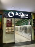 АсВера оптика (Lenina Street No:39), optik  Ulan‑Ude'den