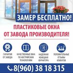 Дверная Марка (Yubileinaya Street No:1/1), pencere üretim, satış ve montaj firmaları  Baymak'tan
