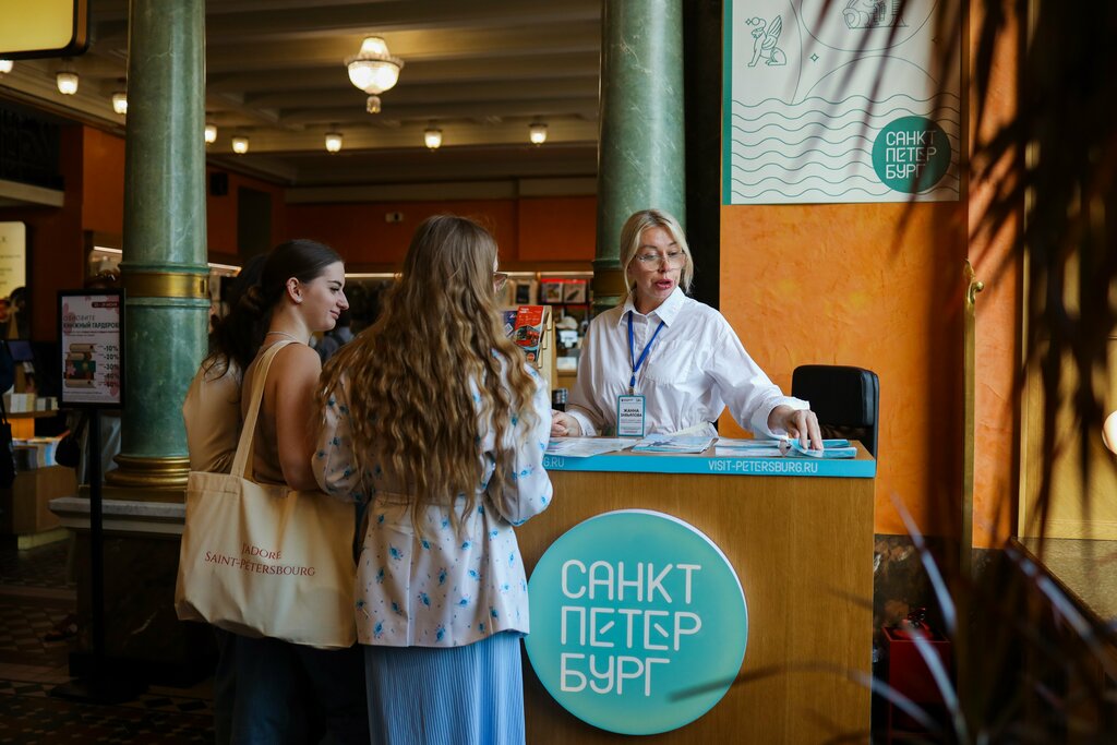 Turizm danışma büroları City tourist information bureau, Saint‑Petersburg, foto