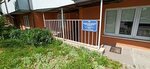 Центр психологической помощи (Orudiynaya Street No:20В), psikolojik yardım merkezleri  Kaliningrad'dan
