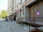 Wildberries (Karla Marxa Avenue No:7к1), teslimat noktası  Stavropol'dan