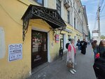 Browsheral (Komsomolskaya Street No:20), kaş ve kirpik salonu  Yaroslavl'dan