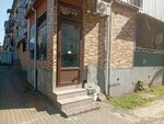 Ремонт обуви (Mikhail Lermontov Street No:98), ayakkabı tamiri  Batum'dan