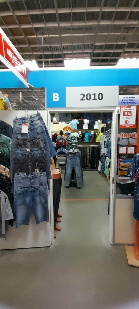 Giyim mağazası Desam, İvanovo, foto