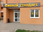 Пивной Стандарт (prospekt Geroyev Otechestva No:8), kuruyemiş, atıştırmalık, kuru meyve  Saratov'dan
