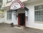 Лента (Golubkova Street No:21), terziler  Kostroma'dan