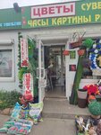 Живые цветы (vulica Telmana No:175), çiçekçiler  Baranavichy'den