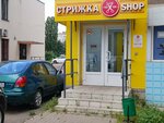 Strizhka Shop (Pobedy Boulevard No:12), kuaförler  Voronej'den